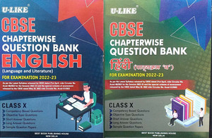 U Like Combo Class 10 English (Language And Literature) & Hindi B ...