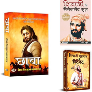 Lessons From India’s Greatest Leaders : Shivaji Ke Management Sootra ...