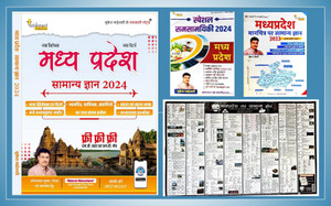 Madhya Pradesh General Knowledge 2024 | By Mukesh Maheswari | With MP ...