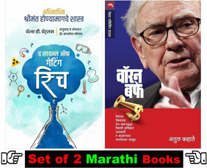 Science Of Getting Rich + Warren Buffet ( Pack Of 02 Self Help Books In ...