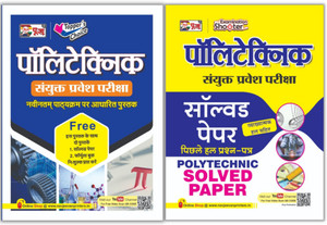 Puja Uttar Pradesh Polytechnic JEEC Sanyukat Pravesh Pariksha Guide ...