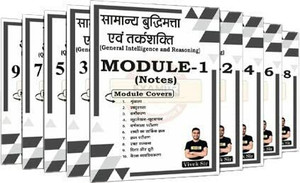 IB MTS/SA Notes 2023 || Study Material || 19 Books || Complete Syllabus ...