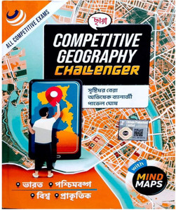 Chhaya Competitive Geography Challenger: Buy Chhaya Competitive ...