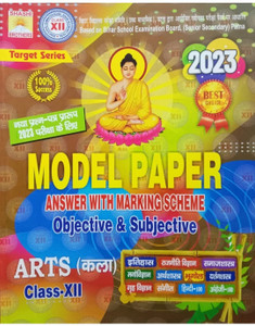 Target Model Paper 2023 Arts Class 12th: Buy Target Model Paper 2023 ...