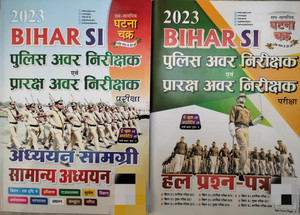 Ghatna Chakra Bihar SI ( Samanya Adhyan ) 2023 & Ghatnachark Bihar Si ...