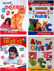 Combo 4 Odia Book Of Barnabodha, My 1st English Alphabet, Mo Chhabi ...
