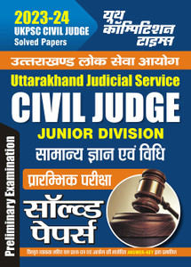 2023-24 Civil Judge General Knowledge & Law Solved Papers: Buy 2023-24 ...