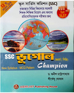 Bhugol Champion SSC ( Honours / PG ) By Anish Chatterjee: Buy Bhugol ...