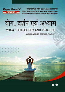 NEP Yoga Darshan Evam Abhyas - Yoga Philosophy And Practice: Buy NEP ...