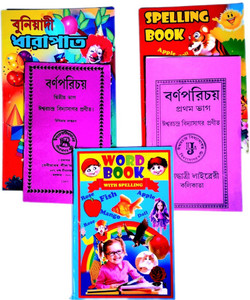 BORNOPORICHAY/DHARAPAT/SPELLING BOOK & WORD BOOK BENGALI CHILDREN BOOK ...