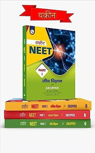 Physics Wallah Yakeen For Dropper NEET Hindi | Set Of 23 Books ...