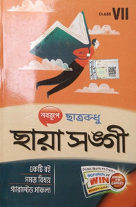Chhatra Bhandu Chhaya Sanghi 7 2023 All In One Guide Bengali: Buy ...