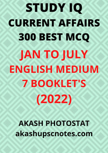 Study Iq Current Affairs (Jan To July) English Medium 7 Booklets (2022 ...