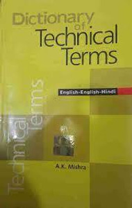 Dictionary Of Technical Terms: Buy Dictionary Of Technical Terms by AK ...