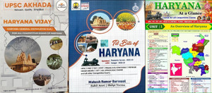 Haryana GK Book In ENglish UPSC Akhada For HCS HPSC HSSC Haryana CET ...