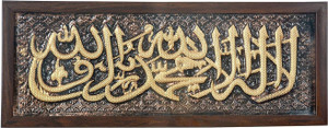 cleversion Kaalma Arabic Calligraphy Islamic Home Décor Classic Brown ...
