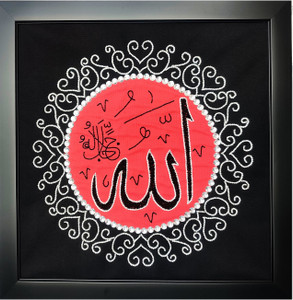 Cute Creations Allah Mohammad hand Embroidery work pair Religious Frame ...
