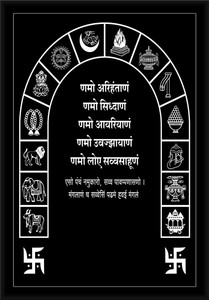 inkart craft Jain Religious Frame Price in India - Buy inkart craft ...
