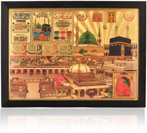 KhwajaDarbar Islamic Muslim Photo Frame with Holy Sites and Quranic ...