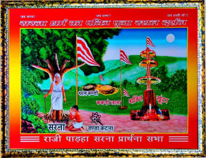 SL GIFT Sarna maa puja asthal Religious Frame Price in India - Buy SL ...