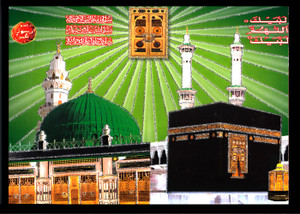 Deshkart ISLAMIC 786 MAKKA (11X8) in Laminated Photo With Wall + Back ...