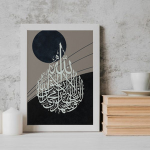 thecloset Islamic Quraan Ayat photo frame Religious Frame Price in ...
