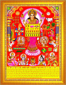 Pinki fashion OHI-MATA Religious Frame Price in India - Buy Pinki ...