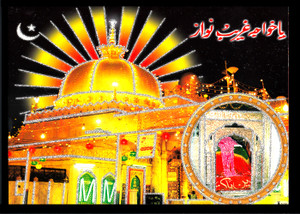 Deshkart ISLAMIC 786 MOHAMEDAN (11X8)in Laminated Photo With Wall+Back ...