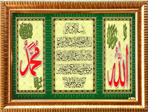 Deshkart ISLAMIC GOLDEN PHOTO FRAME BIG SIZE (12 X 10) INCH RECTANGULAR ...