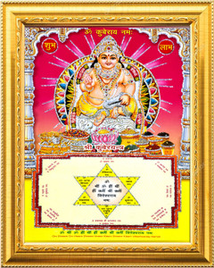 NDFRAME Kuber Lakshmi Kubera Lakshmi Kuber Laxmi photo frame Religious ...