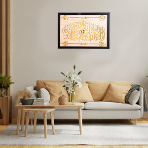 KhwajaDarbar Islamic Muslim Wall Frame with Holy First Kalma Laser Cut ...