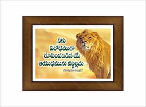 WORD OF GOD FRAMES CHRISTIAN JESUS Religious Frame Price in India - Buy ...