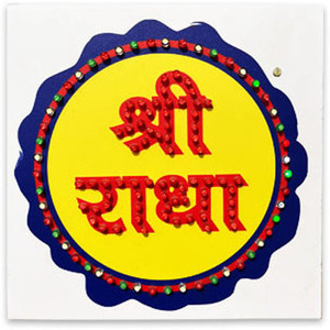 ANTLER&CO. Shri Radha Naam LED Sign Board in Multi color Border Running ...