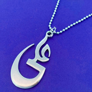 syrma Islam Ali Locket for Men and Boy, Islamic Allah Locket Silver ...