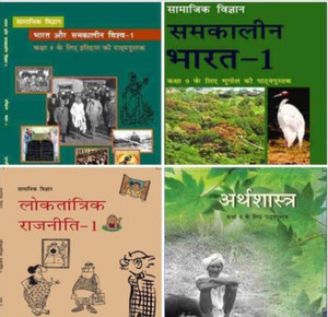 SST BOOKS 4 CLASS 9 Paper Print Price in India - Buy SST BOOKS 4 CLASS ...