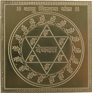 Om ssvmb9 Shatru Vijay Yantra Heavy 22 Gauge Siddh Yantram (3 x 3 Inch ...
