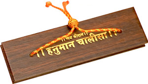 mokshima Hanuman Chalisa First Page Tadpatra(Palm Tree leaf) in ...