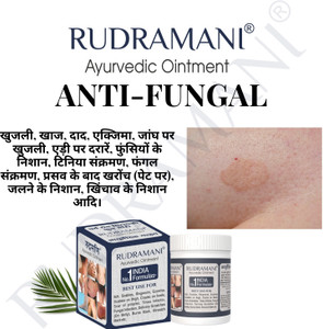 Rudramani Best Fungal Cream For Men & Women Ayurvedic ItchCoat Anti ...