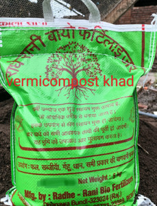 Radha Rani organi Vermicompost, organic fertilizer for plants Manure ...