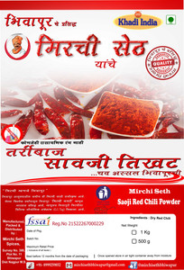 Mirchi Seth Bhiwapur Saoji Red Chilli Powder 0.5kg Price in India - Buy ...