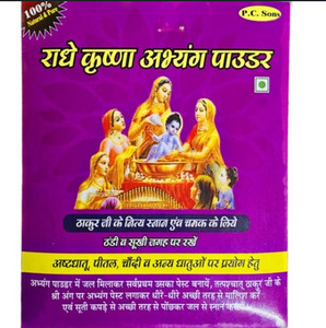 jai shree krishna Laddu Gopal Bathing Abhyang Powder (50 Grams) Stain ...