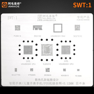 AKT AMAOE SWT-1 STENCIL for PM8916/BGA162/SC2721G/SL8521E/BCM47755 ...