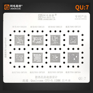 AKT AMAOE QU-7 STENCIL For QUALCOMM CPU SM4250,SM6125,SM6115,SM7125 ...