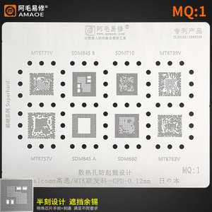 AKT Amaoe MQ1 BGA Reballing Stencil for SDM710 SDM845 SDM660 SDM845 ...