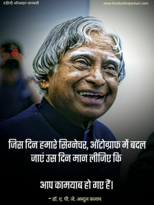 Online Collection 30.48 cm apj abdul kalam Stickers, apj abdul kalam ...