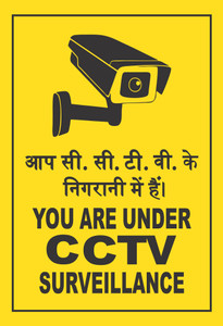 The Printpack 27 cm You Are Under CCTV Camera Self Adhesive Sticker ...