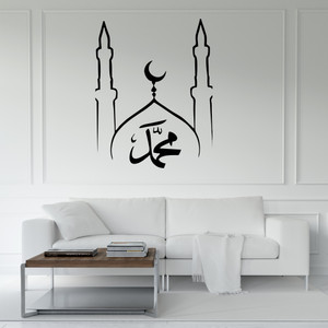 ArtfulDecals 24 inch Prophet Muhammad name Wall sticker for living Room ...