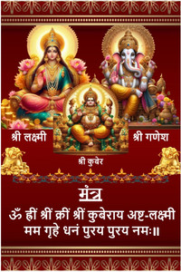 voorkoms 8 inch Laxmi Ganesha, Kuber Ji Wall Sticker For Wall Décor ...