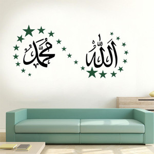 GLOBAL GRAPHICS 12 cm islamic allah muhammed wall decal sticker with ...