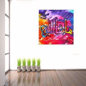 Decor hubb 61 cm Colorful Mashallah wall Poster 61 X 61 CM Self ...
